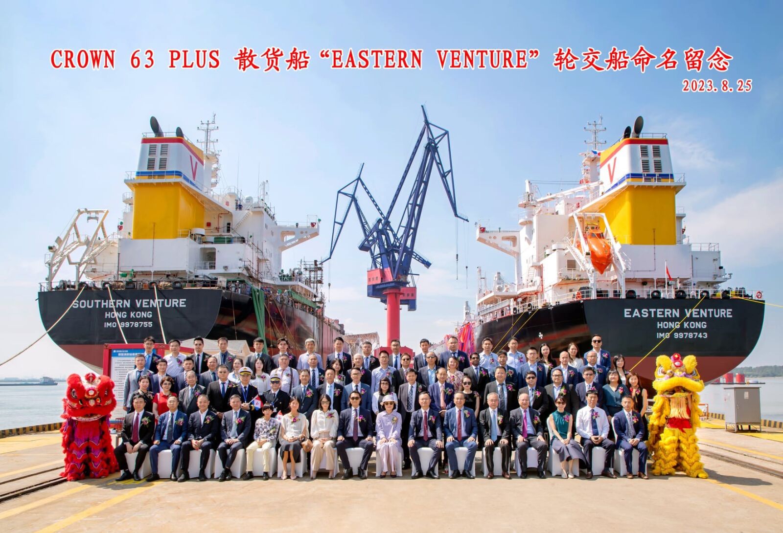 Magsaysay Maritime Attends MV Eastern Venture Naming Ceremony – Magsaysay